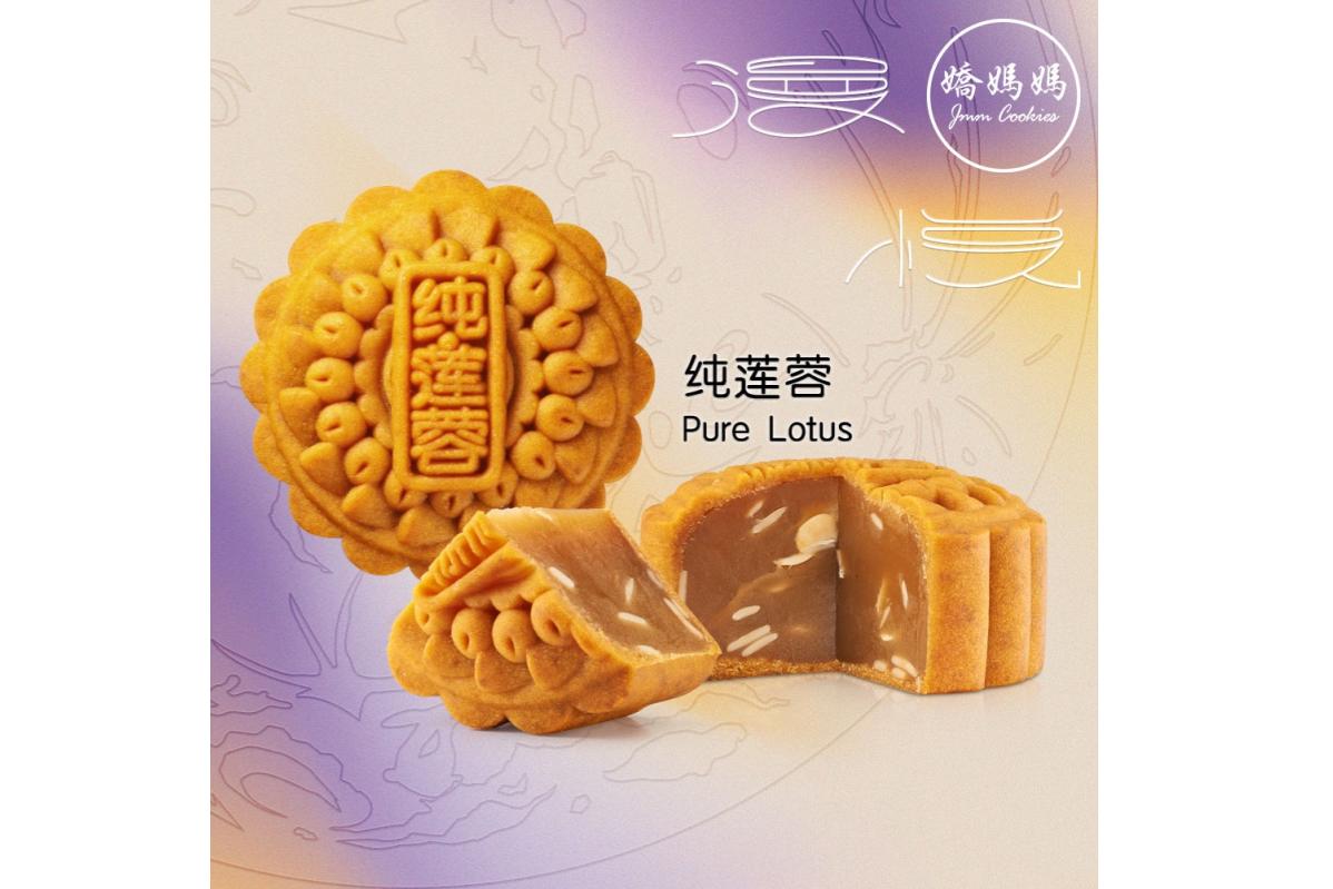 Top 10 Best Mooncakes in Malaysia 2024 | Delicious & Fragrant