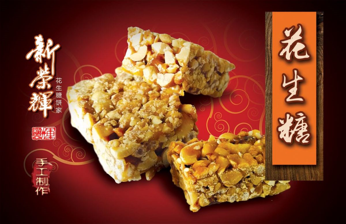 Top 10 Best Biscuit Shops in Ipoh 2025 | Recommended