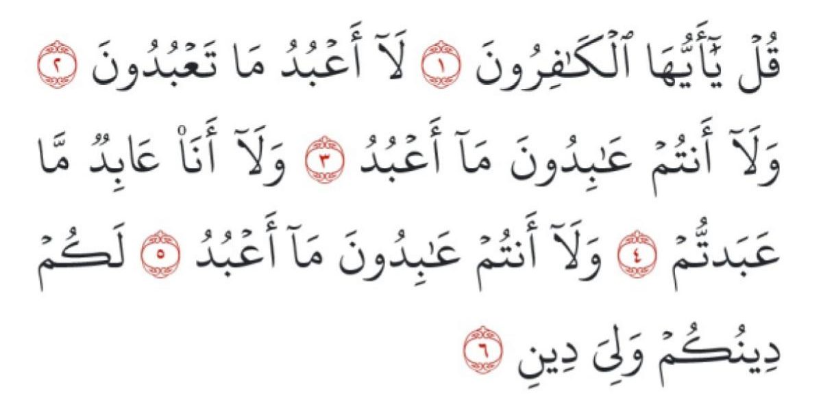 Solat Sunat Aidiladha