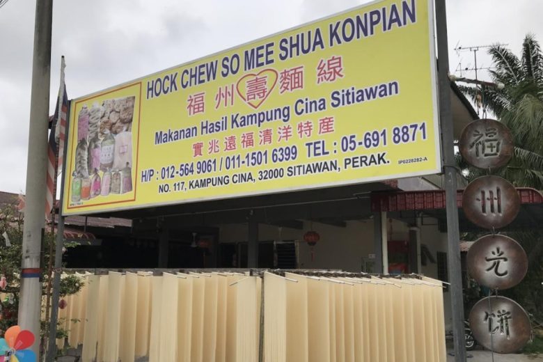 10 Best Things To Do in Sitiawan 2026 | A Unique Vacation
