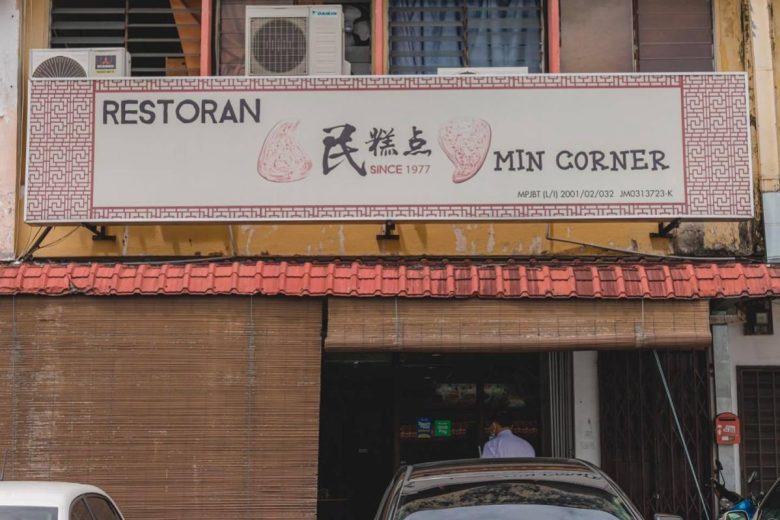 8 Kuih Nyonya Terbaik di Johor 2025 | Lazat & Enak