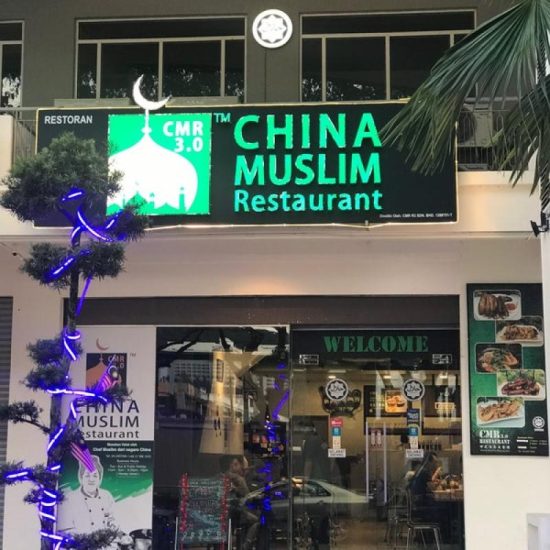 10 Restoran Cina Muslim Terbaik di Pulau Pinang 2026 | Sedap & Lazat