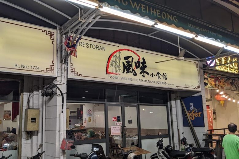 Top 10 Best Roast Ducks in Penang 2025 | Recommended