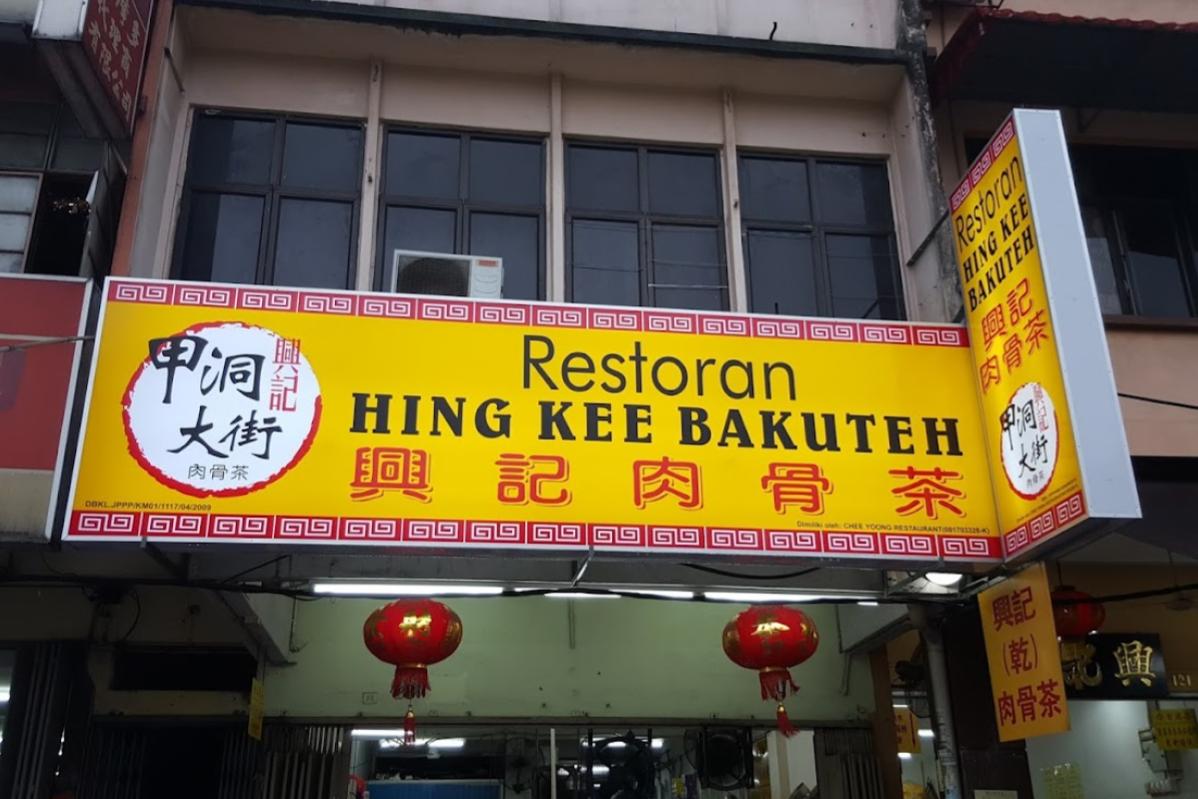 Top 15 Best Bak Kut Teh Restaurants in KL & Selangor 2023 | Foodie's ...