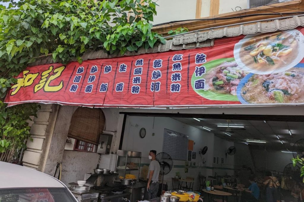 7 Yee Mee Terbaik di Pulau Pinang 2026 | Sedap & Terbaik